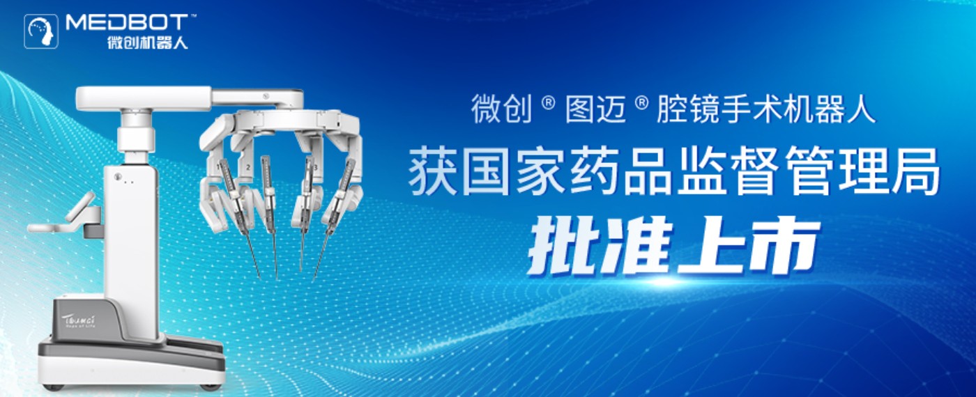 News Center - MedBot™医疗机器人